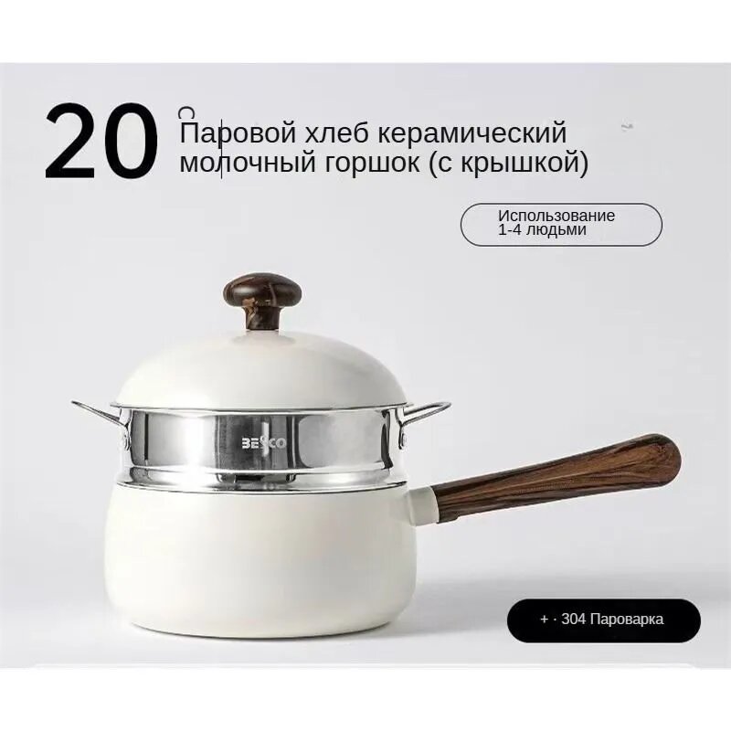 Пароварка керамическая для 1-4 человек, белый цвет
