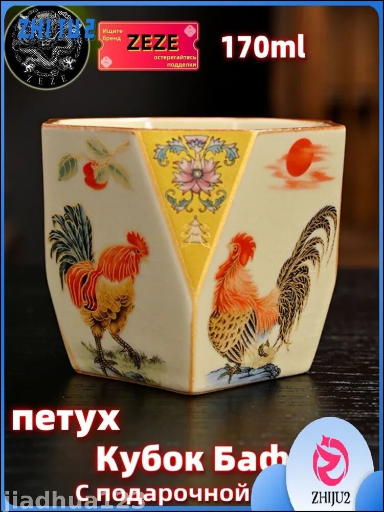 Пиала петух лиловый, белый, 1 шт Фарфоровая пиала с изображением петуха, 170 мл