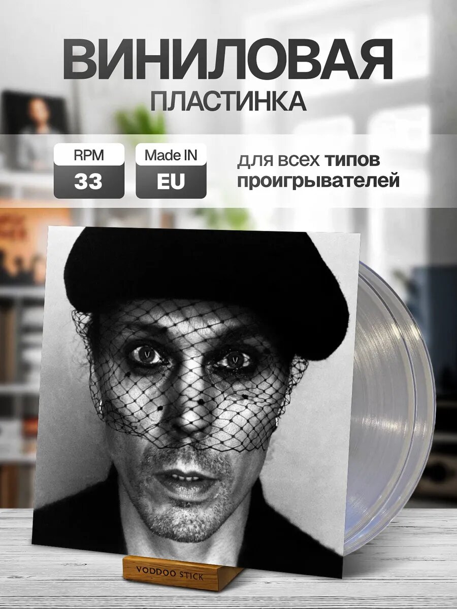 Виниловая пластинка VV Neon Noir (Clear) (2LP)