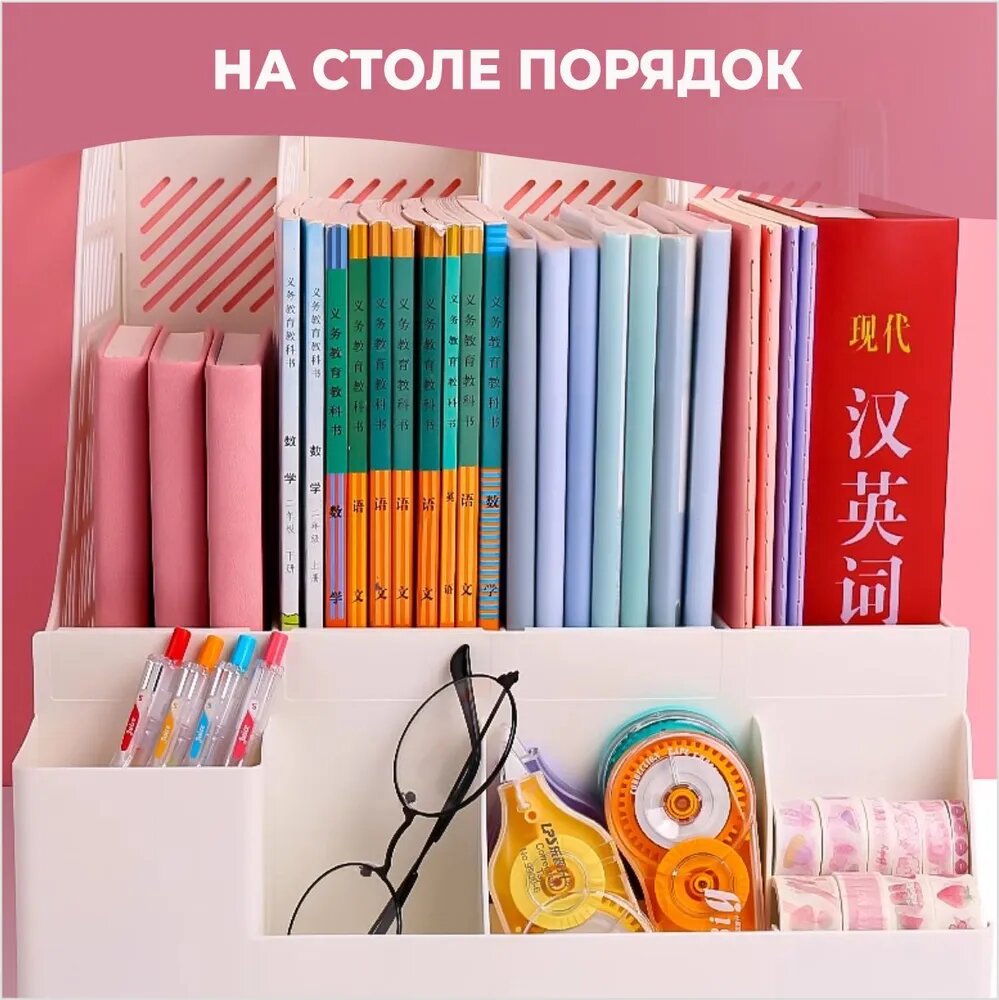 Органайзер для книг, учебников и канцелярии, пластиковый настольный лоток, белый цвет — фото 1