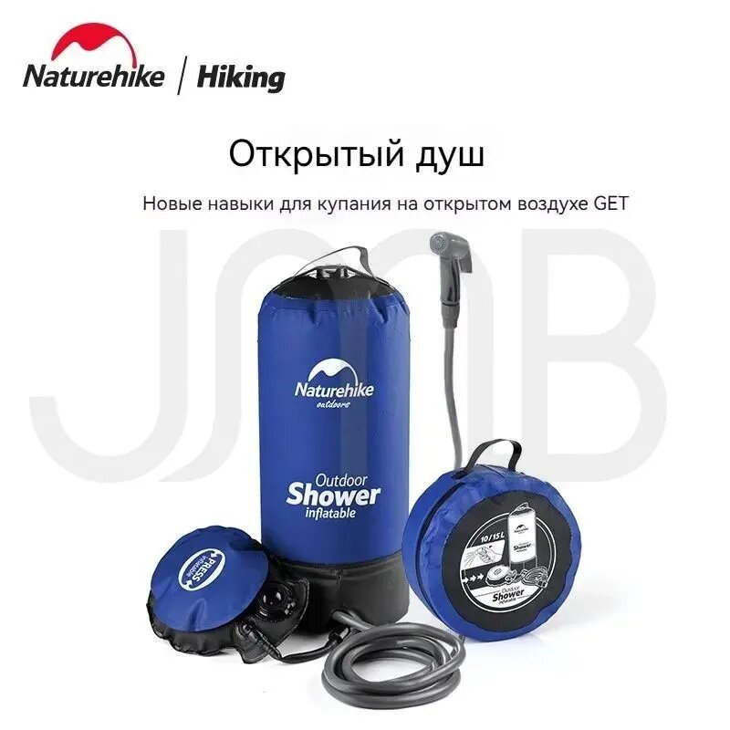 Походный душ Naturehike NH17L101-D 11л Синий Могущественный артефакт души
