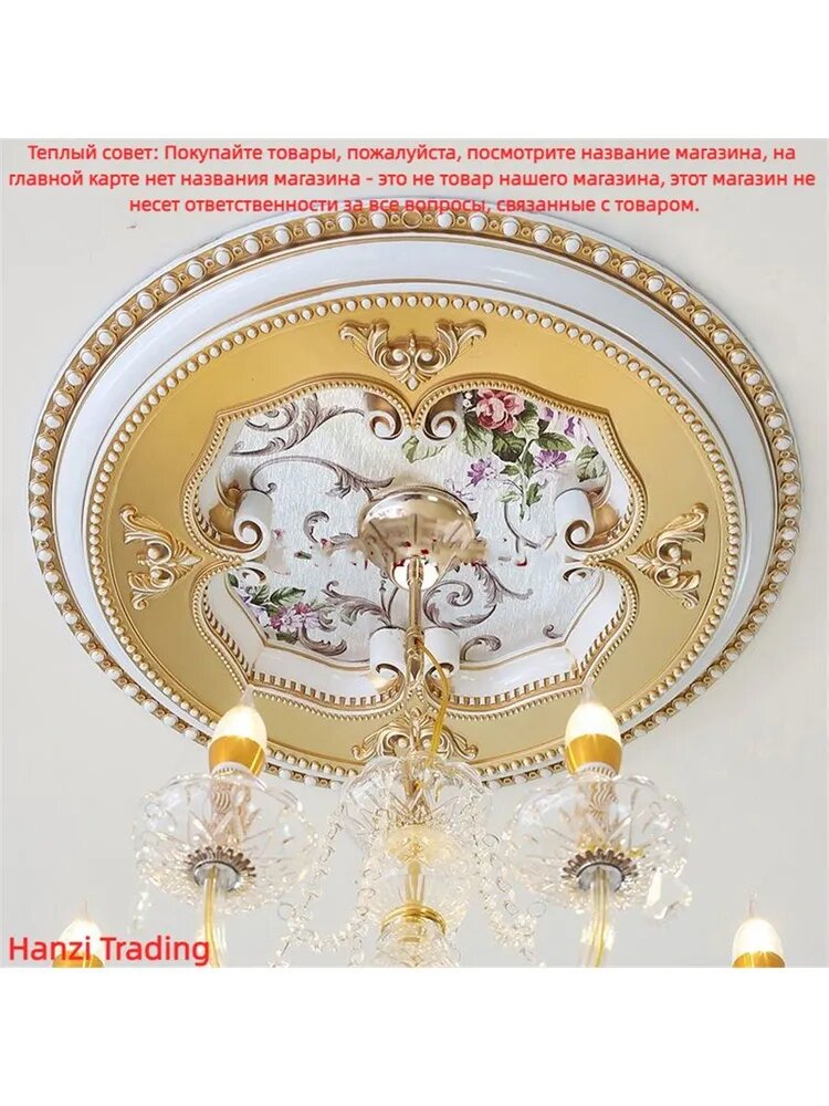 Потолочная розетка с цветочным узором, металлическая, золотистый цвет, IP22