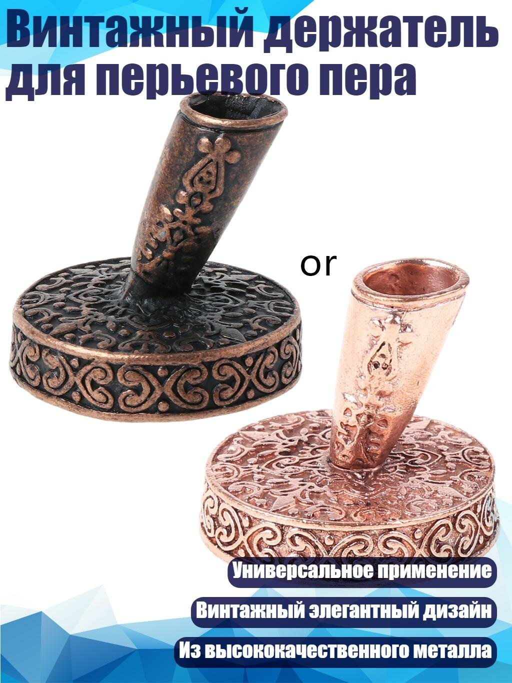 Винтажный держатель для перьевого пера, Древняя красная медь