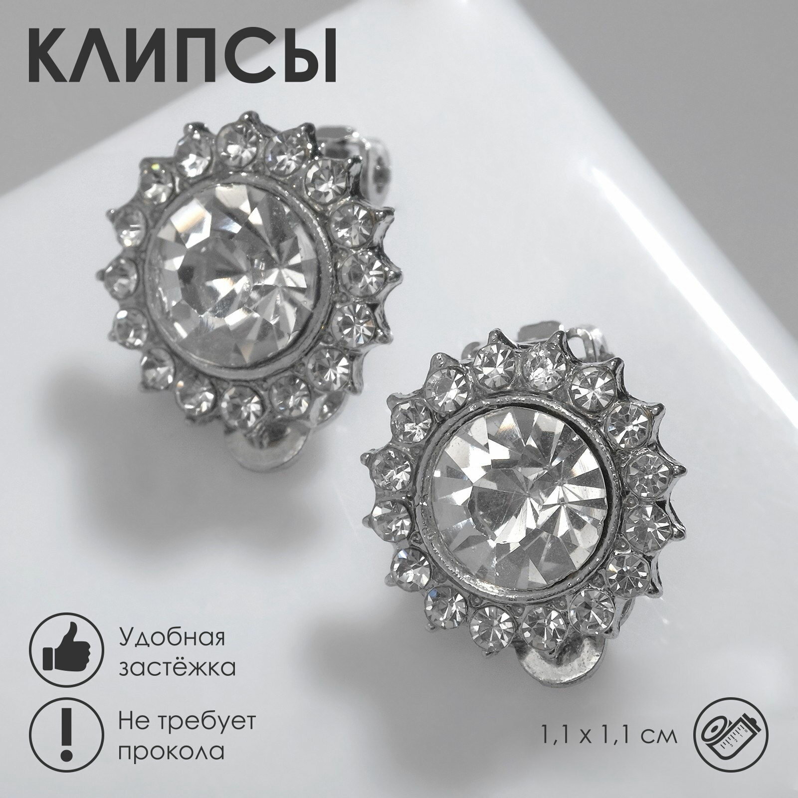 Серьги клипсы