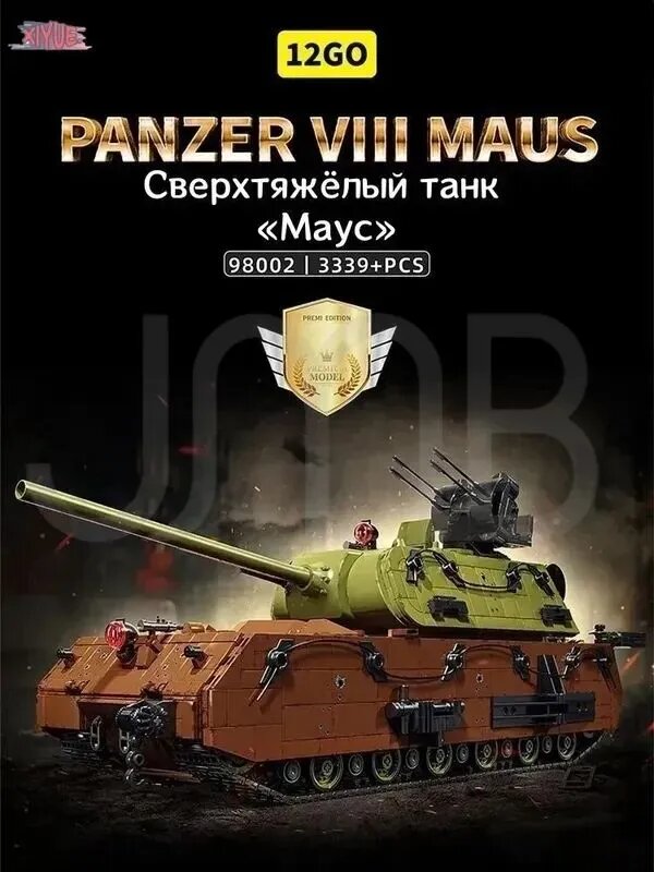 Конструктор пластиковый 12GO Panzer VIII Maus Сверхтяжёлый танк «Маус» 3339+ деталей ABS пластик