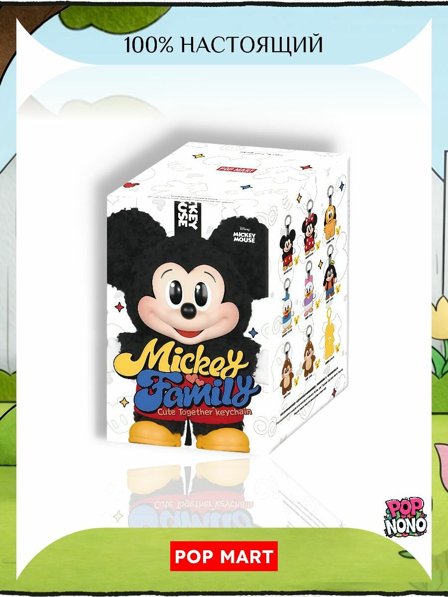 Коллекция Mickey Family Cute Together Keychain Series Figures 1 шт