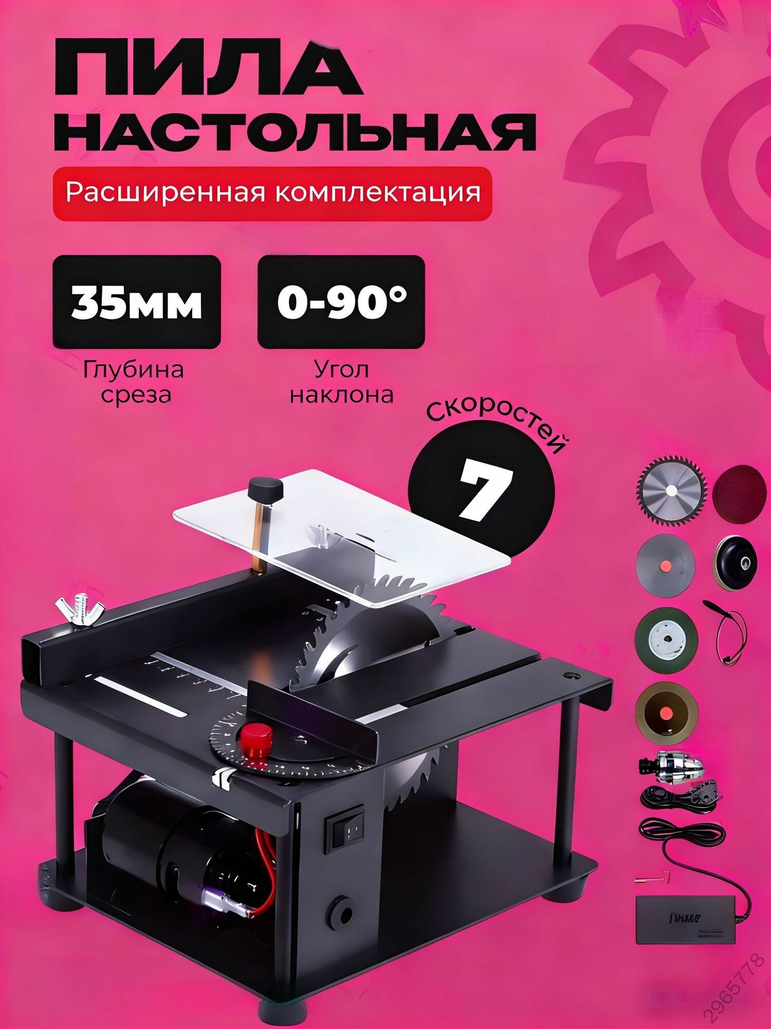 Набор электроинструмента