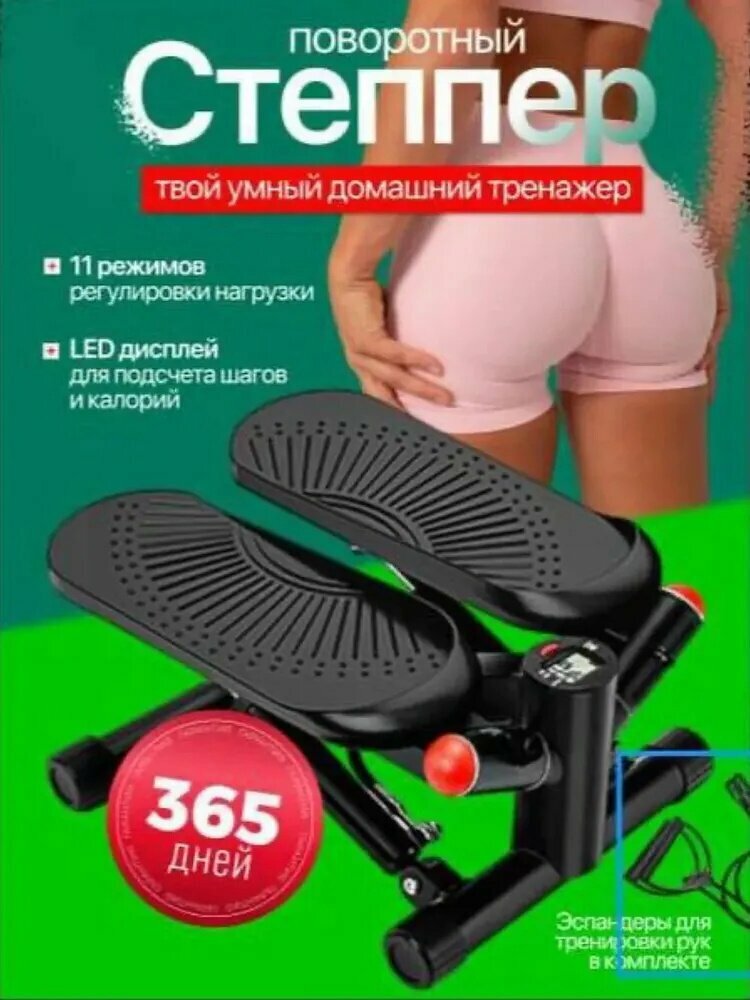 Степпер 391-dl