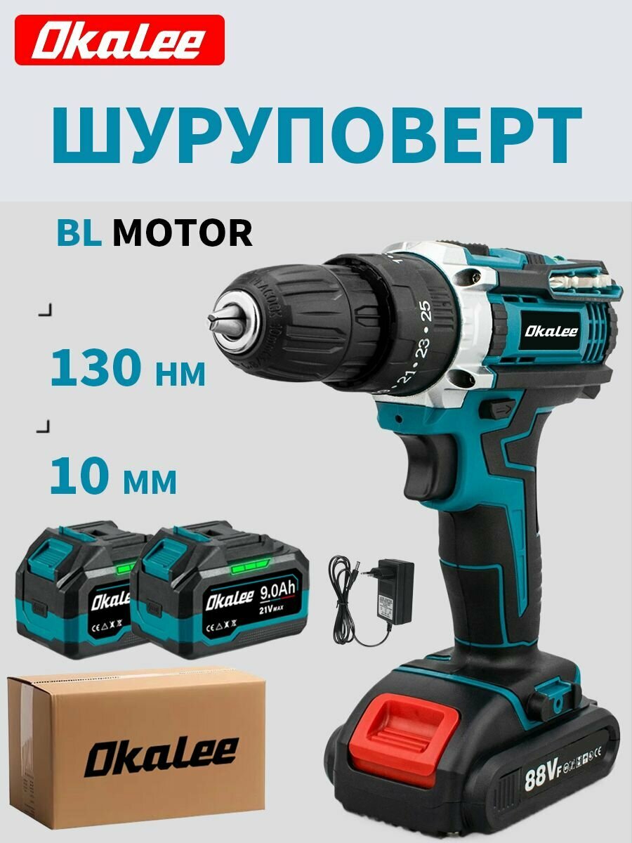 OKALEE 10MM Перезаряжаемый шуруповерт с 25+3 режимами работы-2 АКБ 9,0 Ач
