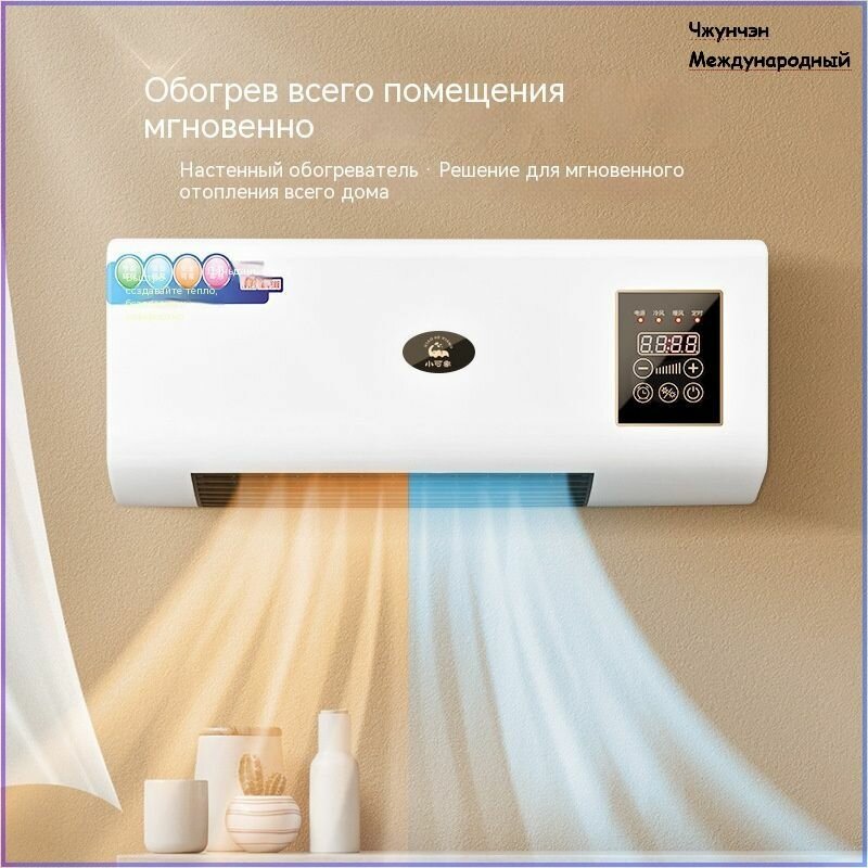 Радиатор отопления, Настенное электрическое отопление