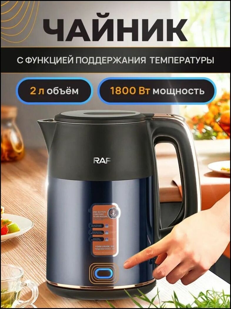 Электрический чайник R.7823
