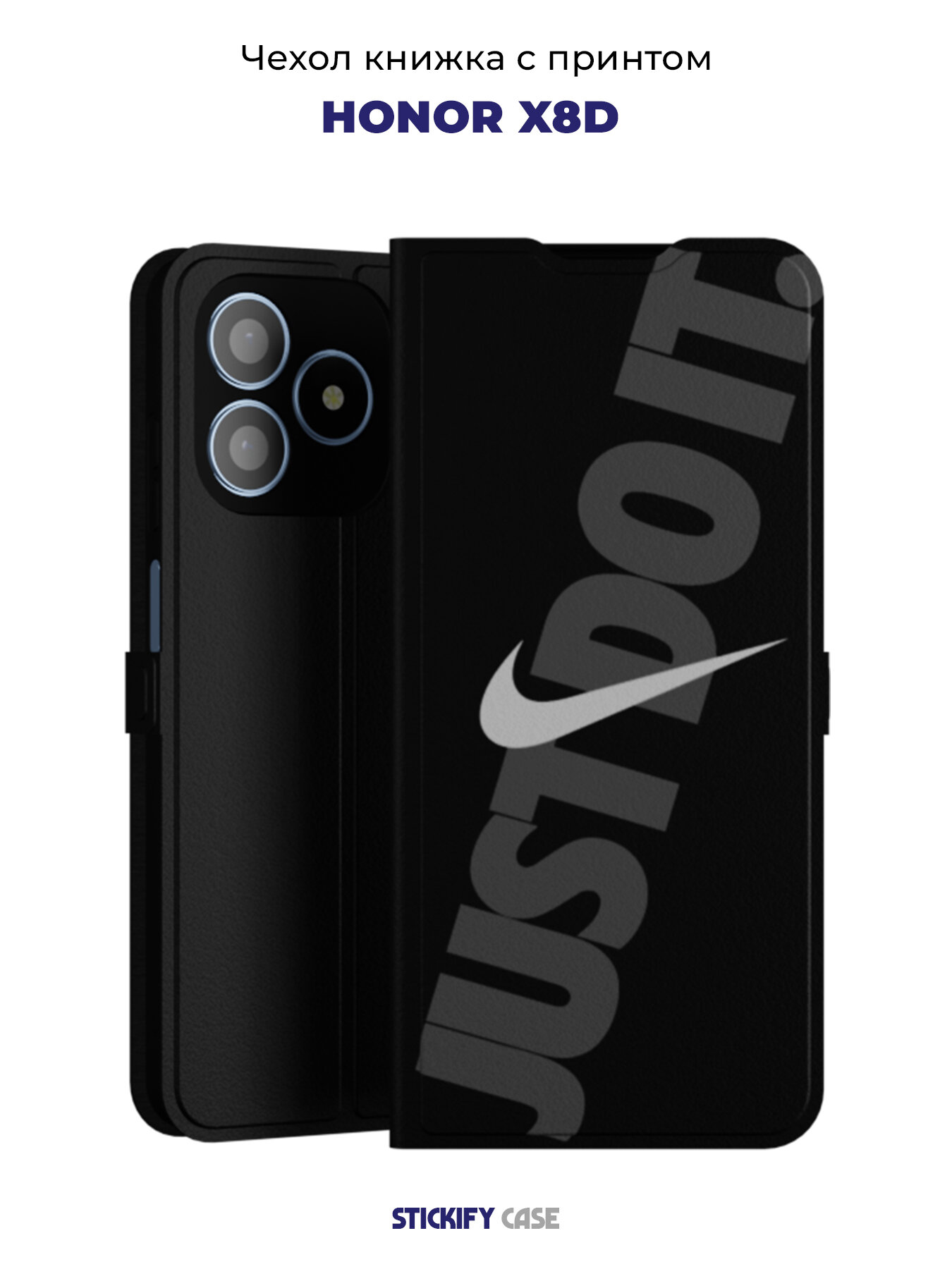 Чехол книжка STICKIFY CASE на Honor X8d черный, с принтом Найк.