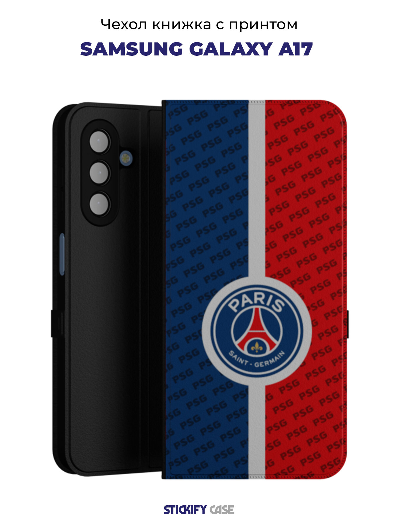 Чехол книжка STICKIFY CASE на Samsung Galaxy A17 черный, с принтом Футбольный клуб ПСЖ.