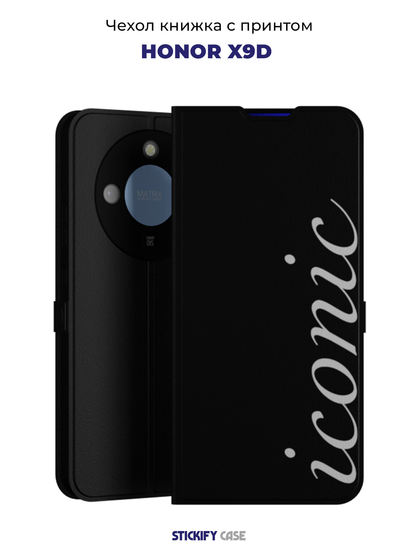 Чехол книжка STICKIFY CASE на Honor X9d черный, с принтом iconic.