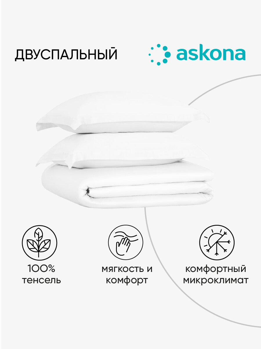 Постельное белье 2 спальное Askona / Аскона Comfort Tencel Белый