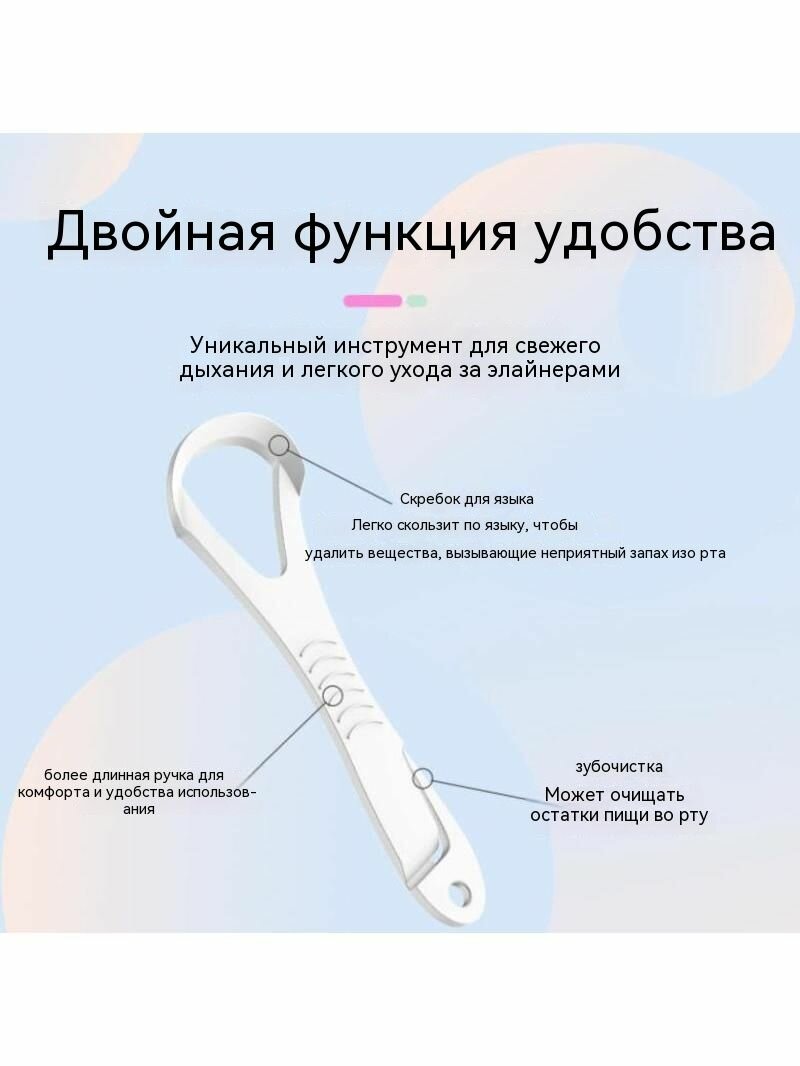 Скребок для языка — фото 1