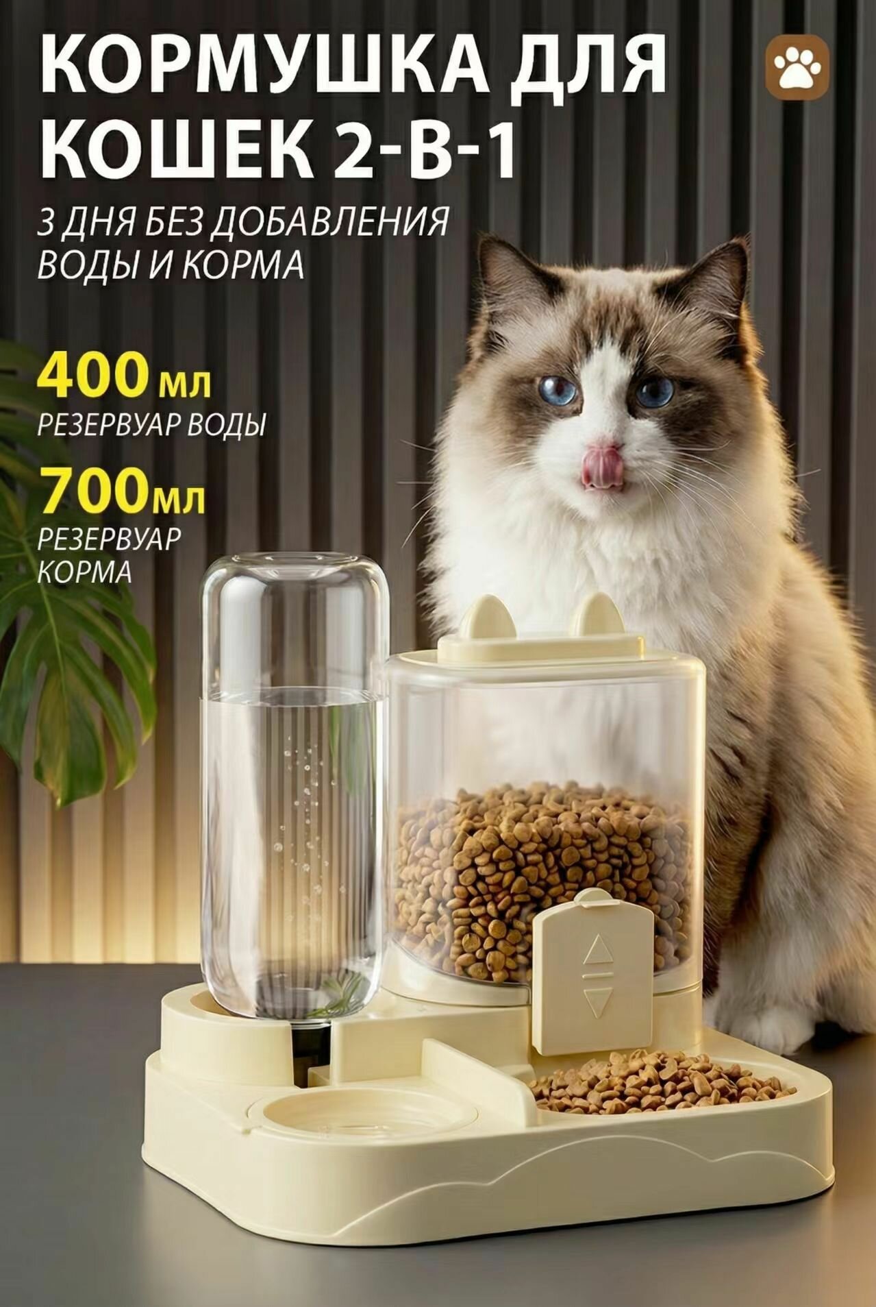 Автоматическая кормушка для домашних животных 2-в-1, поилка для воды, подходит для собак и корм для кошек сухой кормушка для собак кормушка для кошек автокормушка
