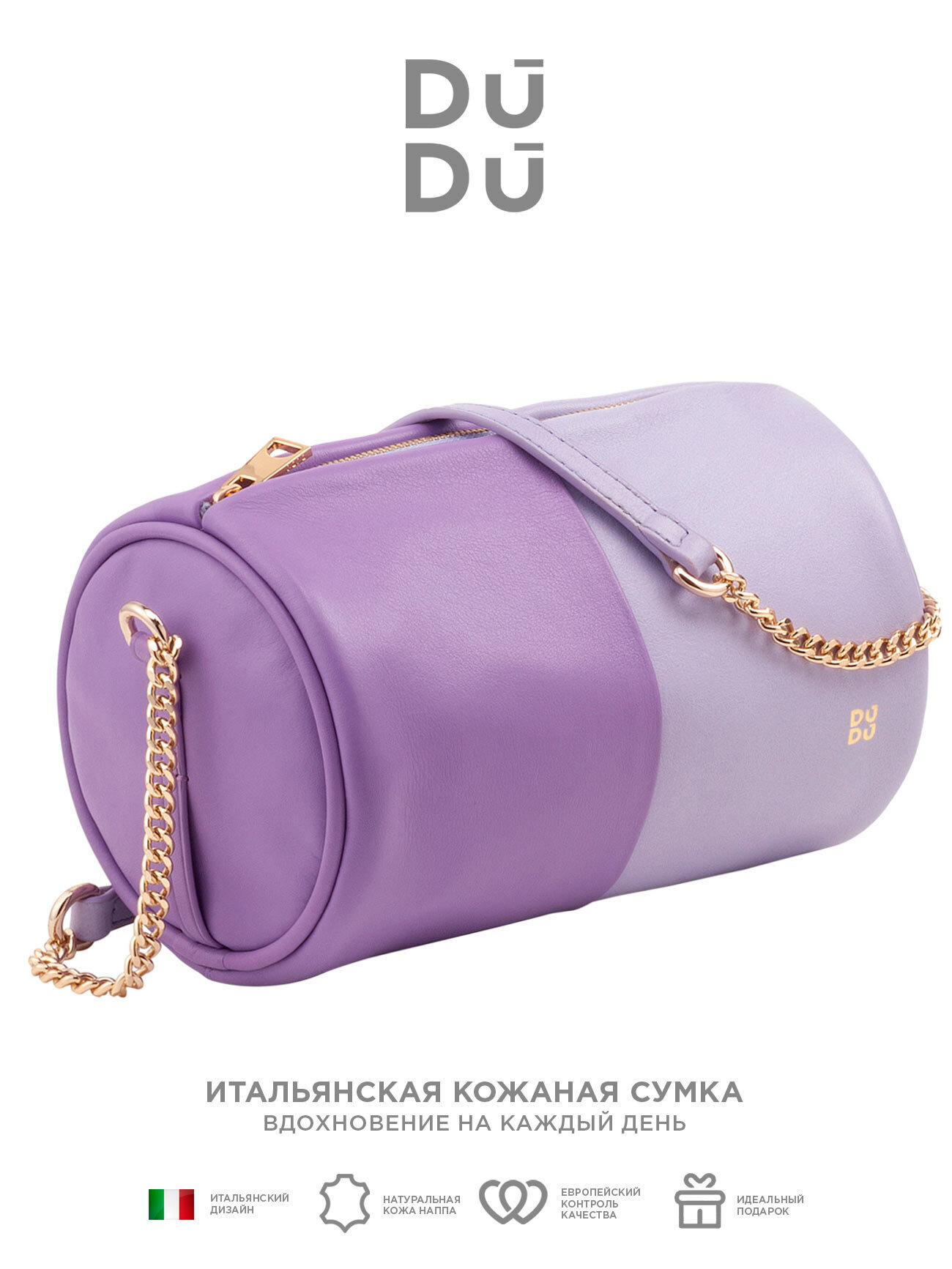 Сумка бочонок