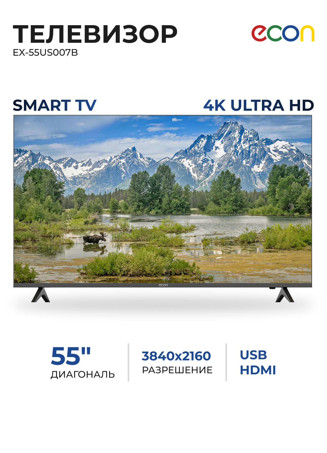 LED Телевизор 55' ECON EX-55US007B черный, Smart TV, Wi-Fi, 4K UltraHD