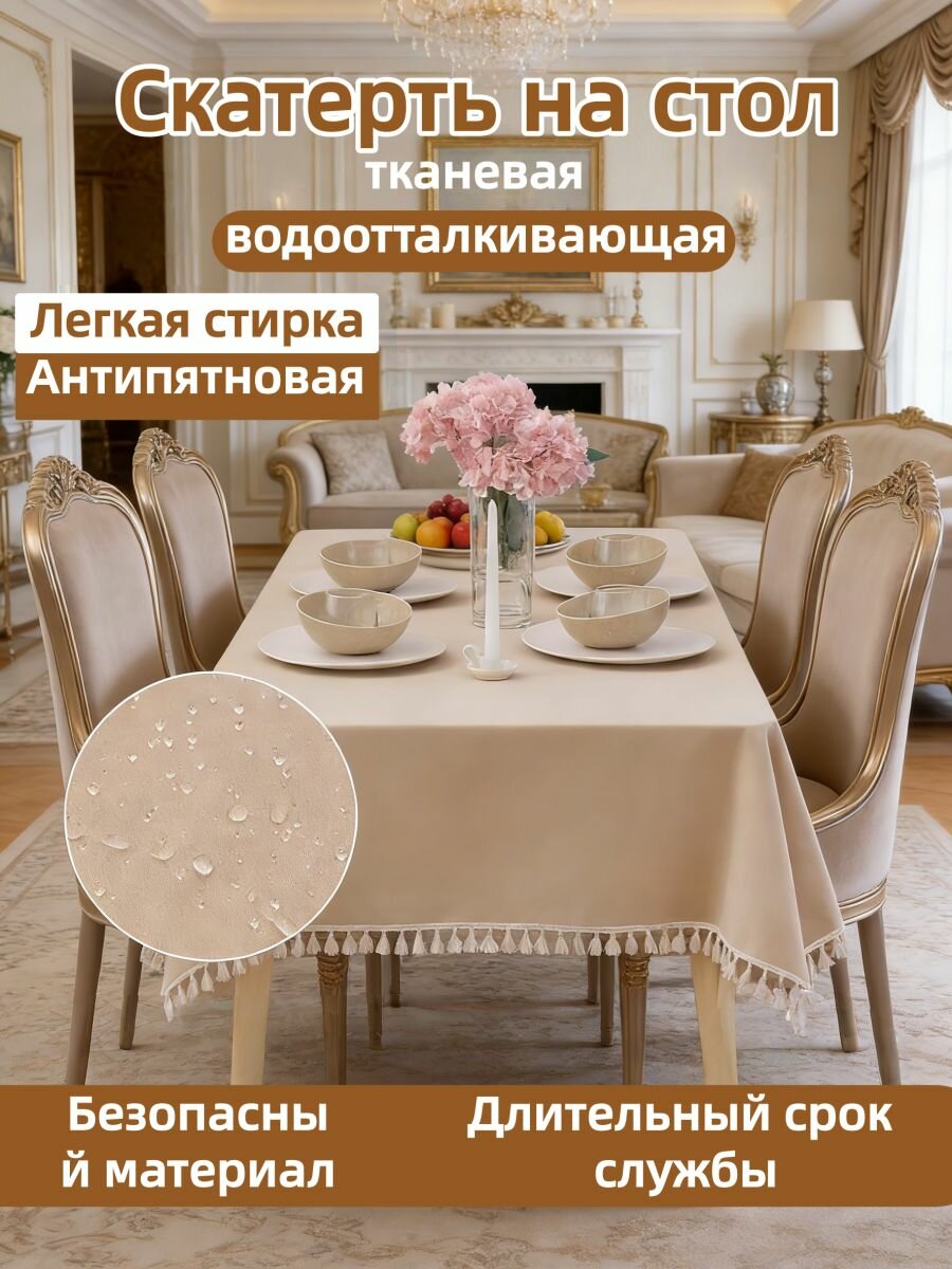 VELIX Скатерть 90x140 см лён водоотталкивающая пропитка, пятнозащитная пропитка хаки