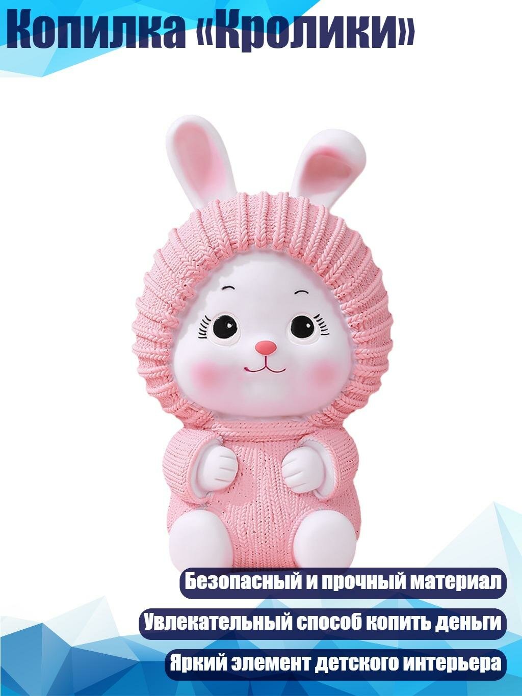 Копилка «Кролики», Розовый - Шерстяной Кролик