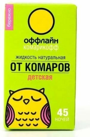 Комарофф Жидкость от комаров, Бережно, 45 ночей, без запаха, 30 мл