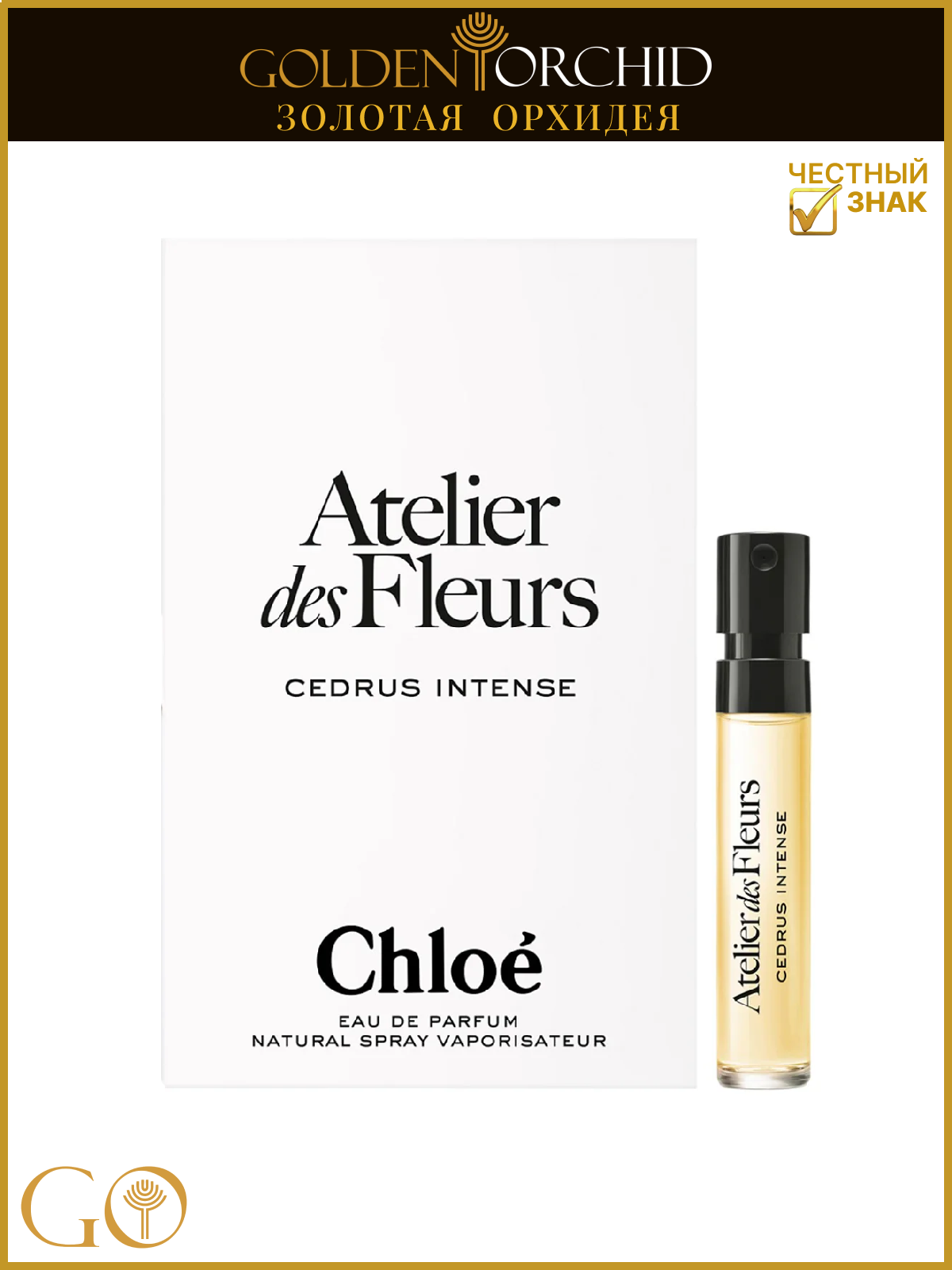 Парфюмерная вода унисекс CHLOE Atelier Des Fleurs Cedrus Intense Пробник 1,2 мл