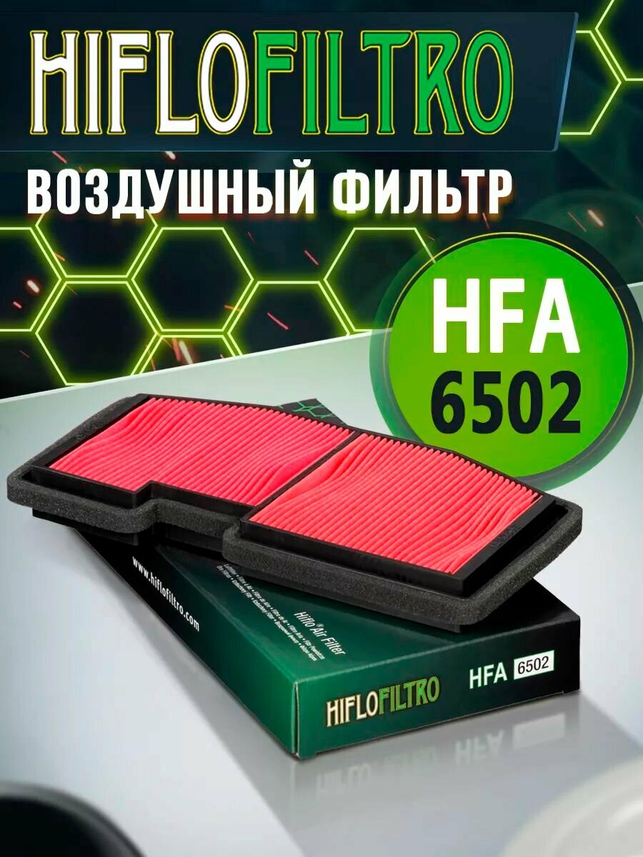 Фильтр воздушный для мотоцикла HIFLO FILTRO HFA6502 Triumph T2200987