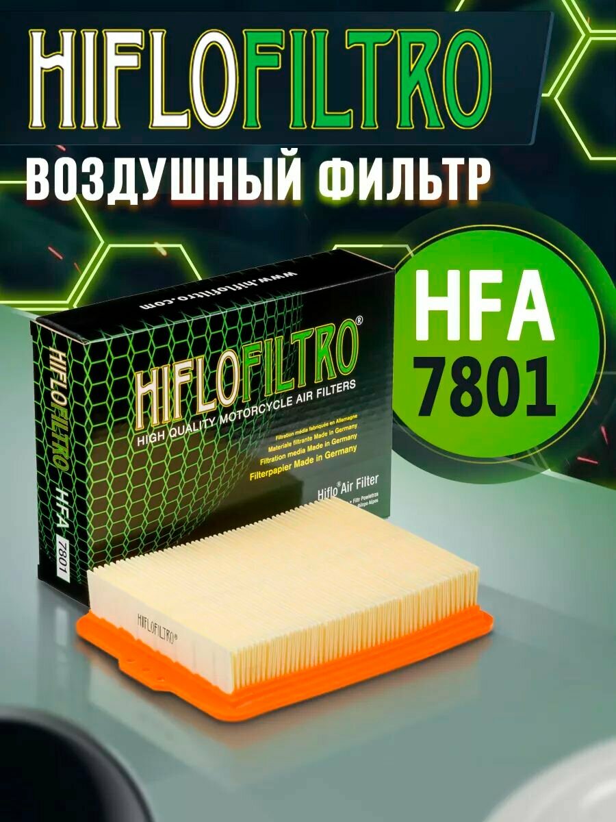 Фильтр воздушный для мотоцикла HIFLO FILTRO HFA7801 BMW 13728561572