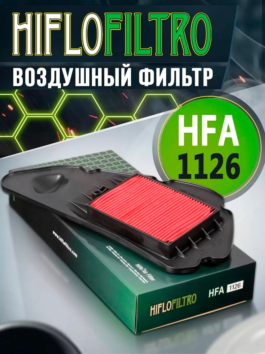 Фильтр воздушный для мотоцикла HIFLO FILTRO HFA1126 Honda 17210-K40-F00