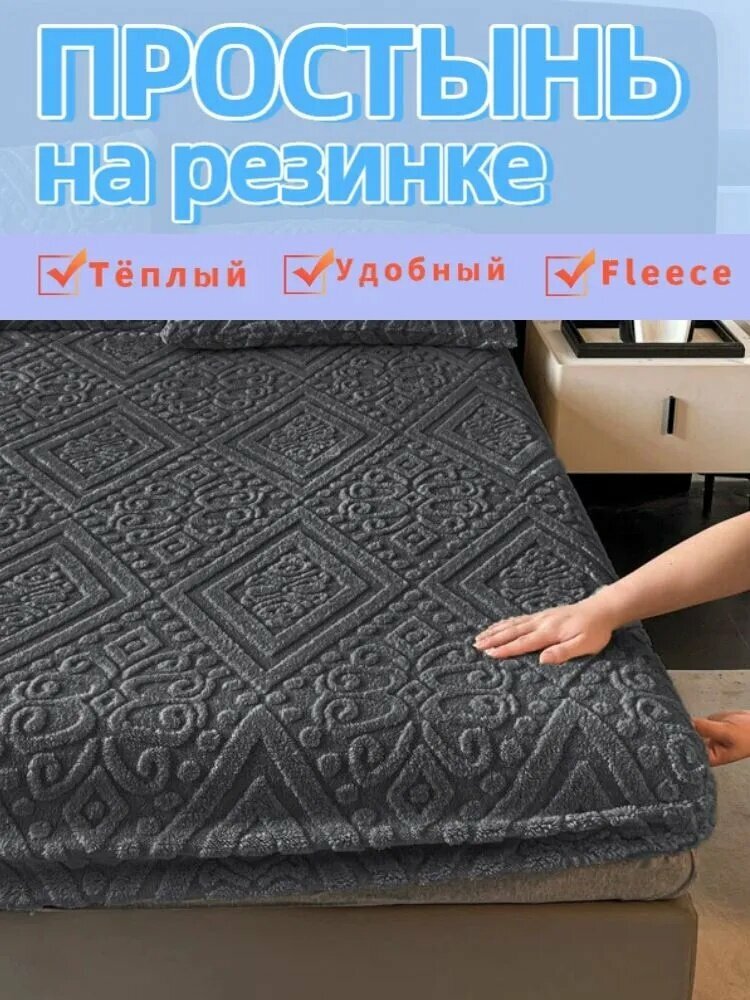 Простыня на резинке Наматрасник на резинке с бортами, Микрофибра, 150x190 см