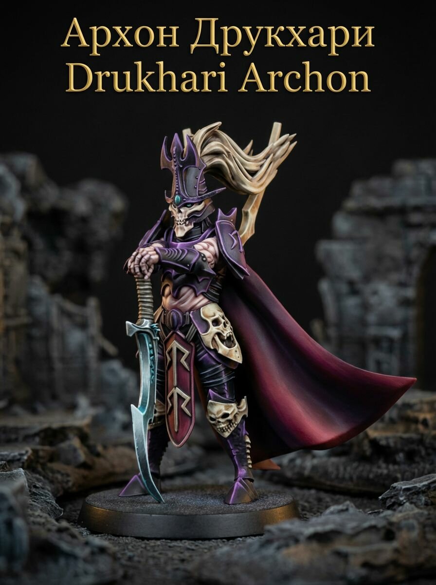 Архон Друкхари Drukhari Archon миниатюра