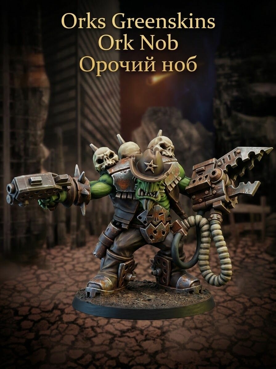 Orks Greenskins Ork Nob Орочий ноб миниатюра