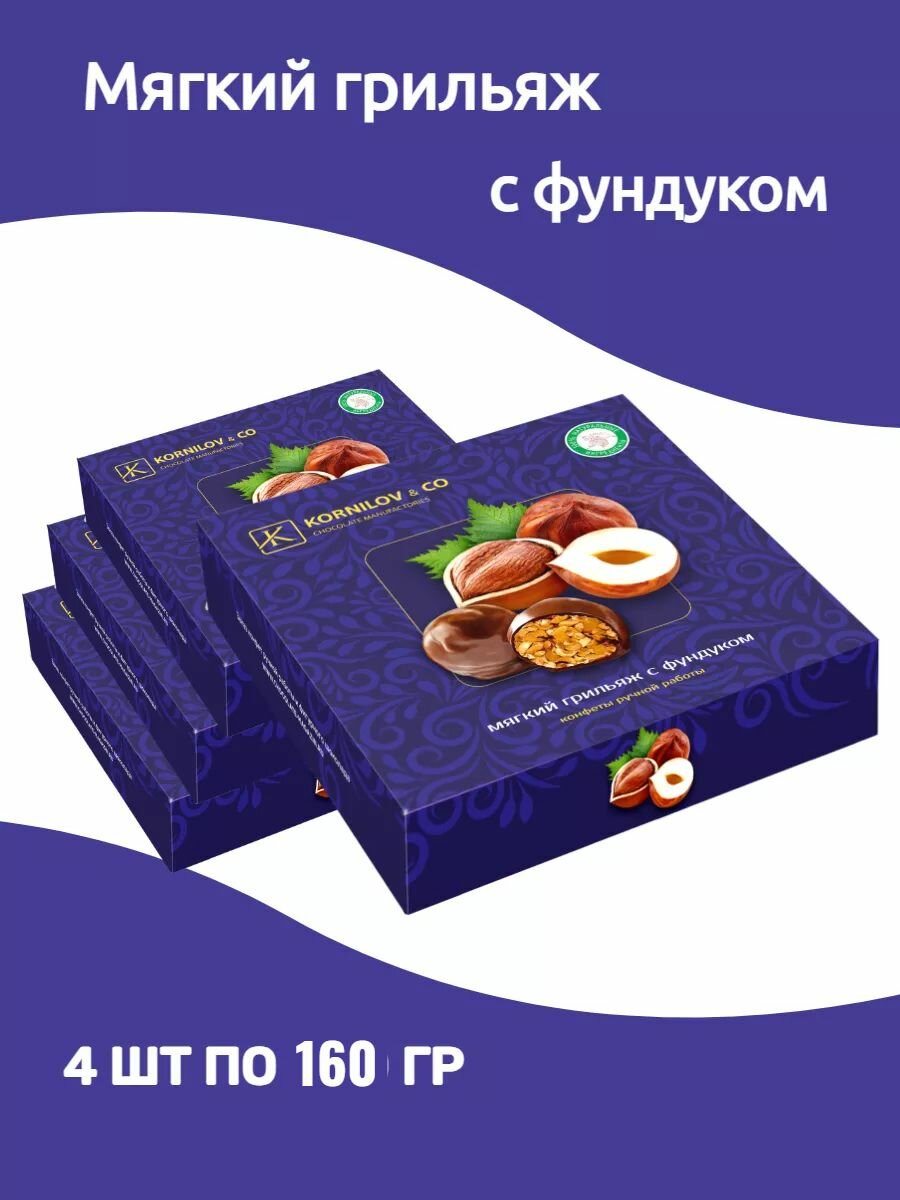 Мягкий грильяж с фундуком