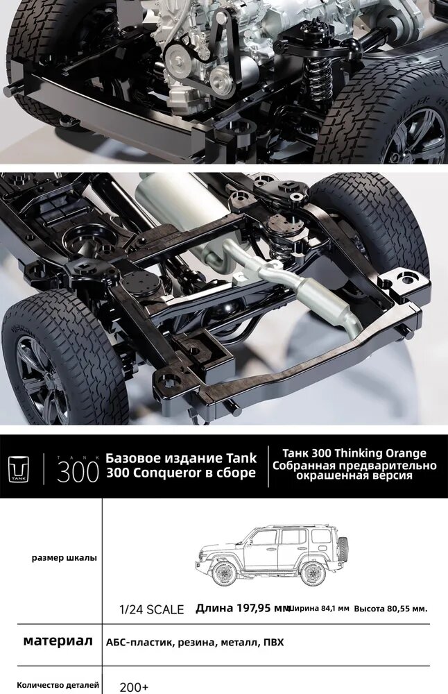Сборная модель FUNBOX Tank 300 AHK 1/24 для сборки без клея, бирюзовый — фото 1