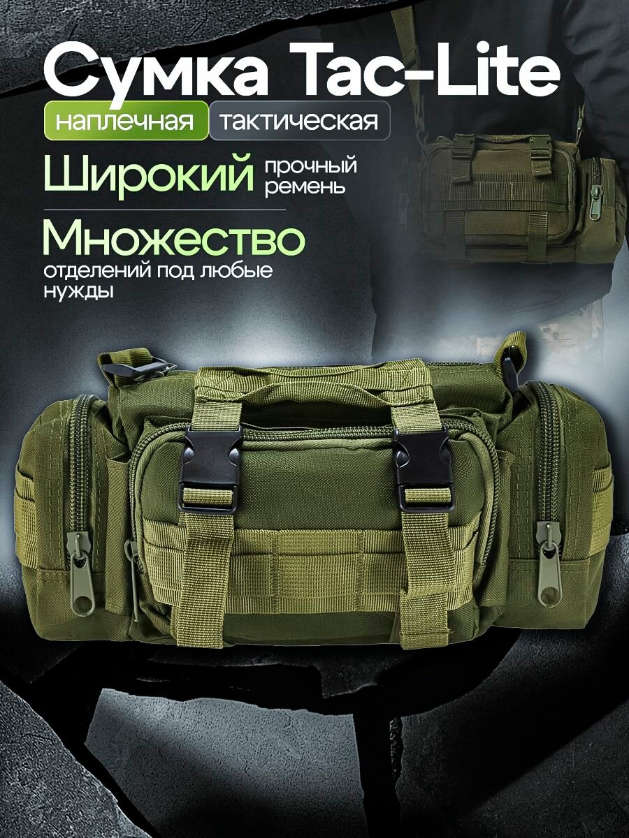 Сумка мессенджер