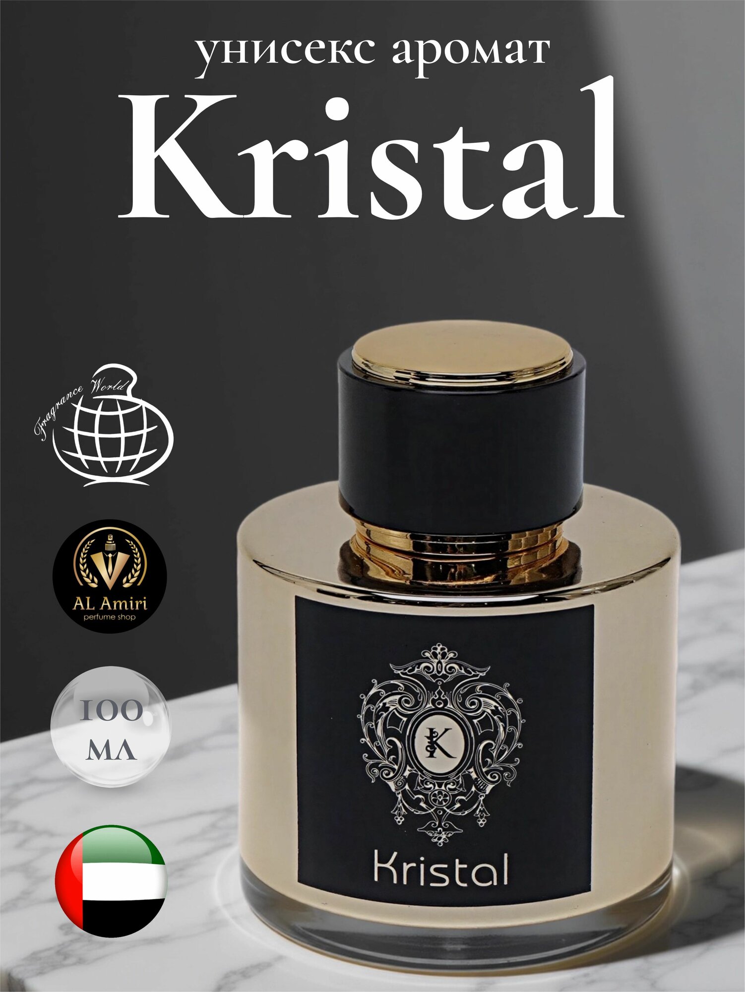 Парфюмерная вода Kristal, Fragrance World, 100 мл