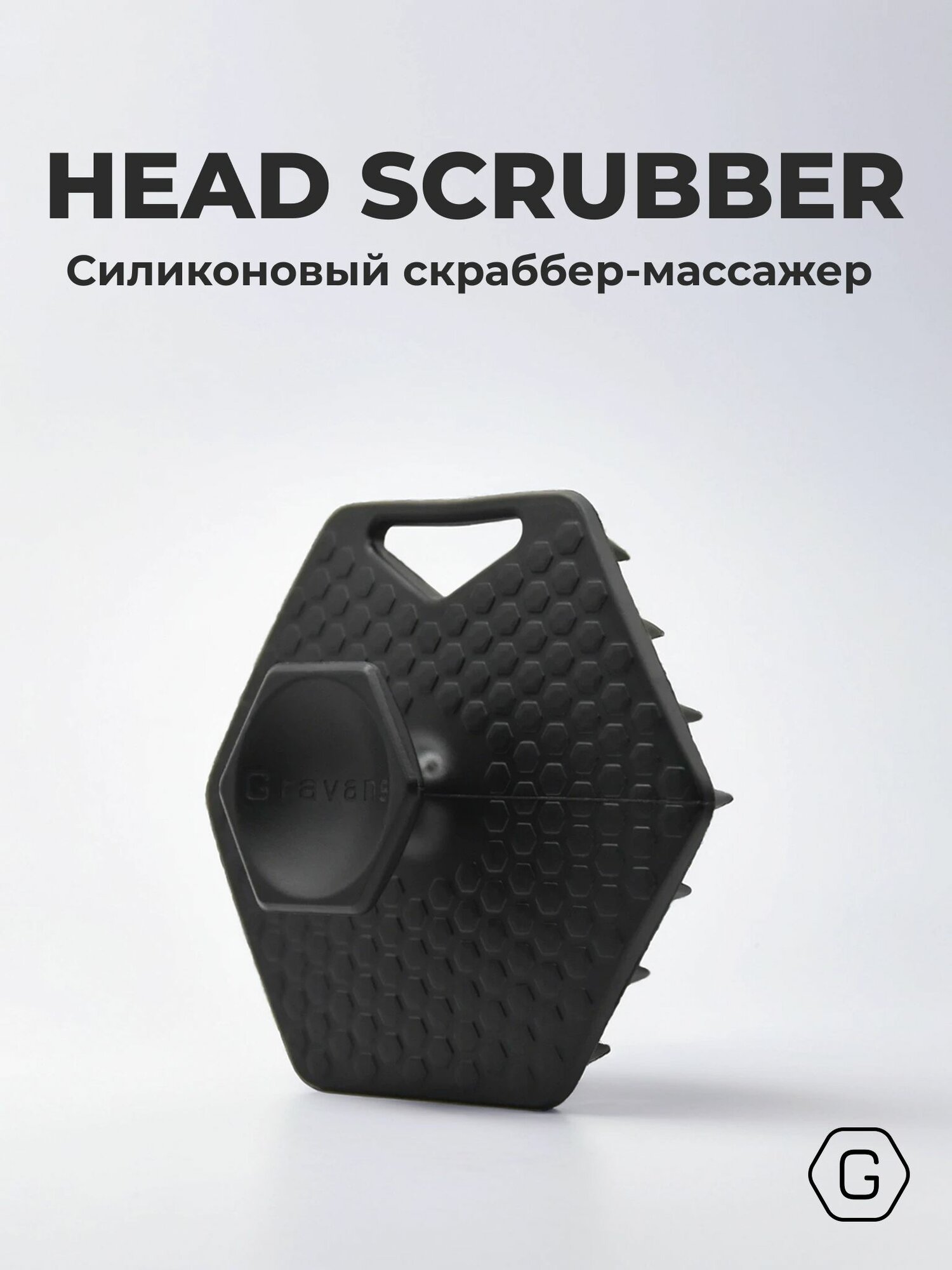Массажная щетка для головы Gravans Head Scrubber Силиконовый скраббер для головы