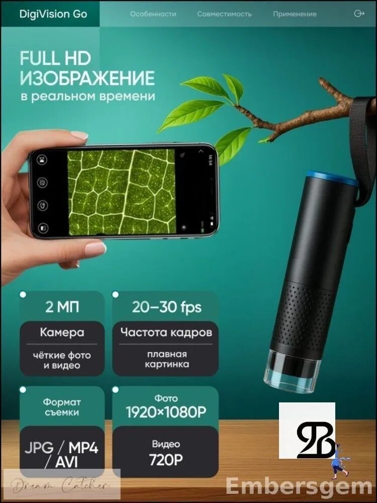 Цифровой портативный микроскоп DigiVision Go для детального изучения с увеличением 50-1000х — фото 1