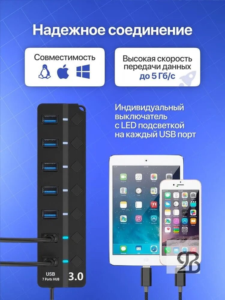 USB HUB 7 портов USB 3.0 USB-концентратор для ноутбука и ПК, черный — фото 1