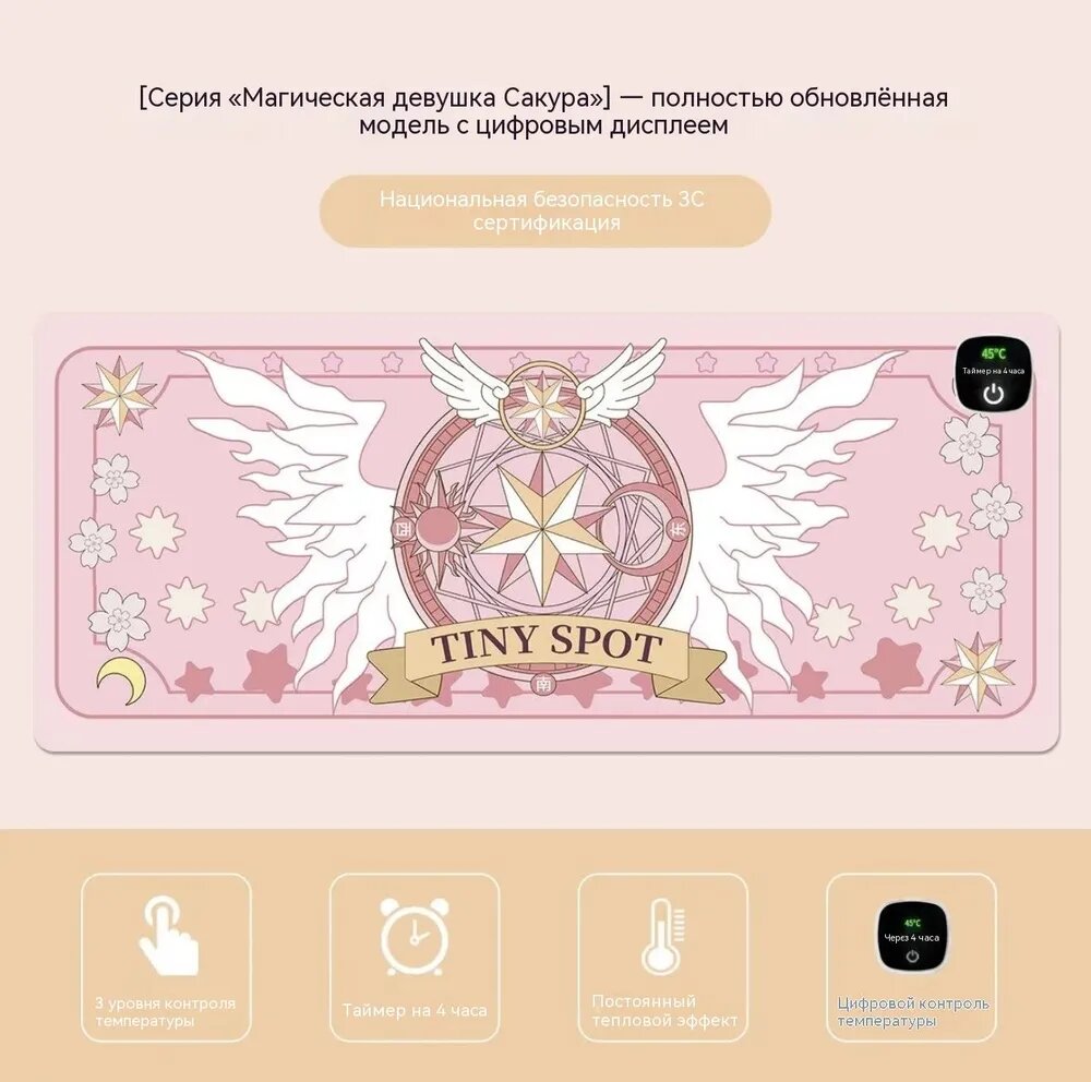 Коврик для мышки Magic Girl Sakura, белый/розовый, с подогревом, 300х250х3 мм