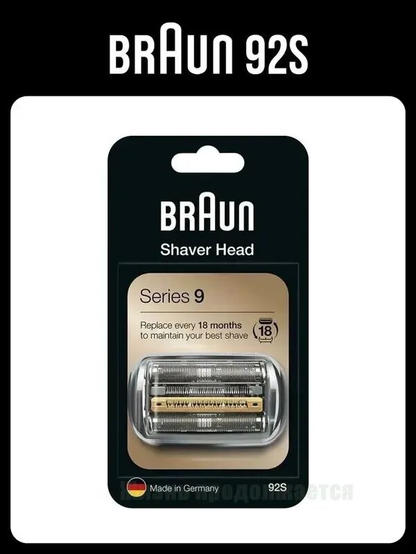 Braun 92S Сетка и режущий блок Series 9 для электробритвы Braun