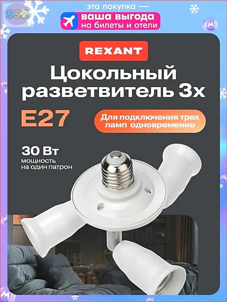 Патрон для лампы, Цоколь: E27, 880 Вт, Нет в комплекте, 1 шт.