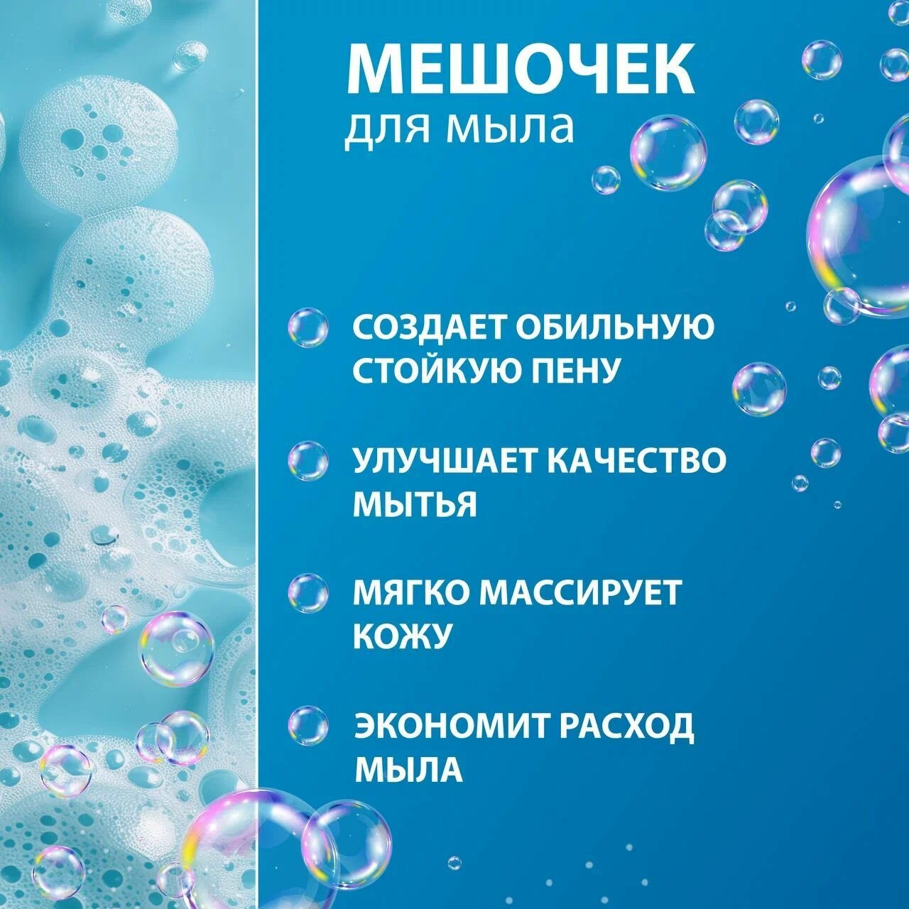 Мочалка — фото 1