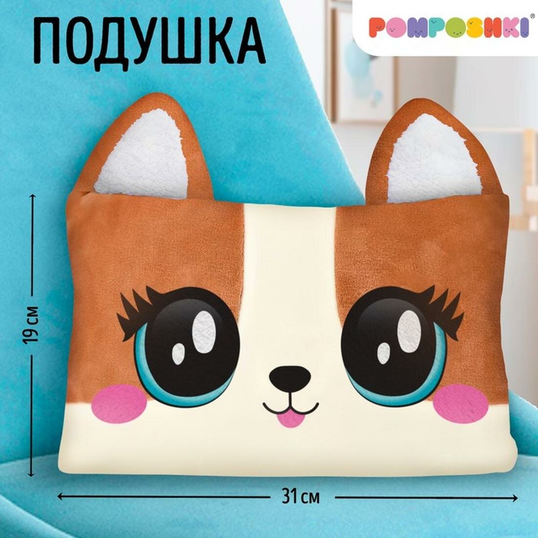 Подушка декоративная "Корги", размер 19×31 см, коричневый, велюр