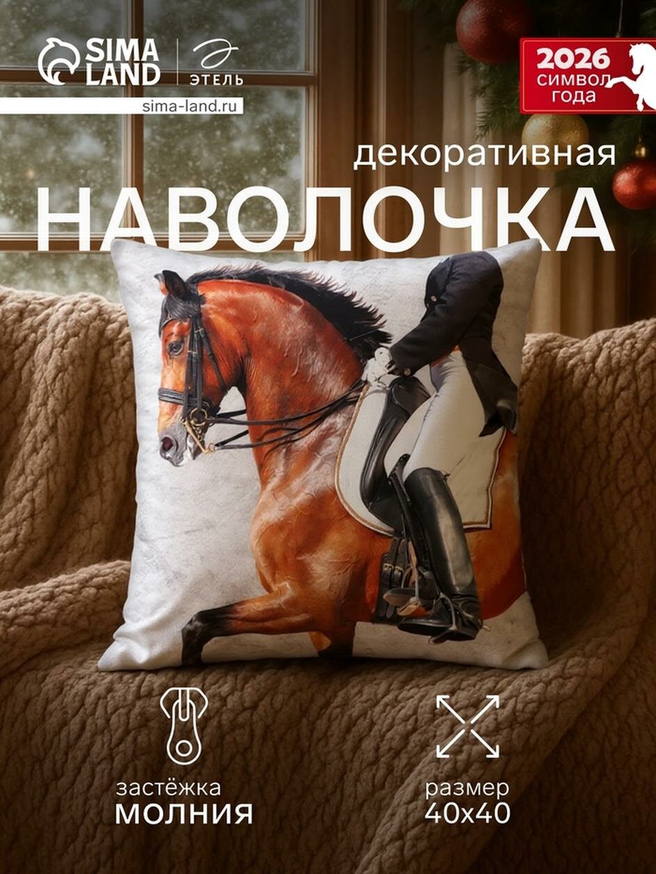 Чехол на подушку Этель "Грация", 40*40 см, 100 полиэстер, велюр