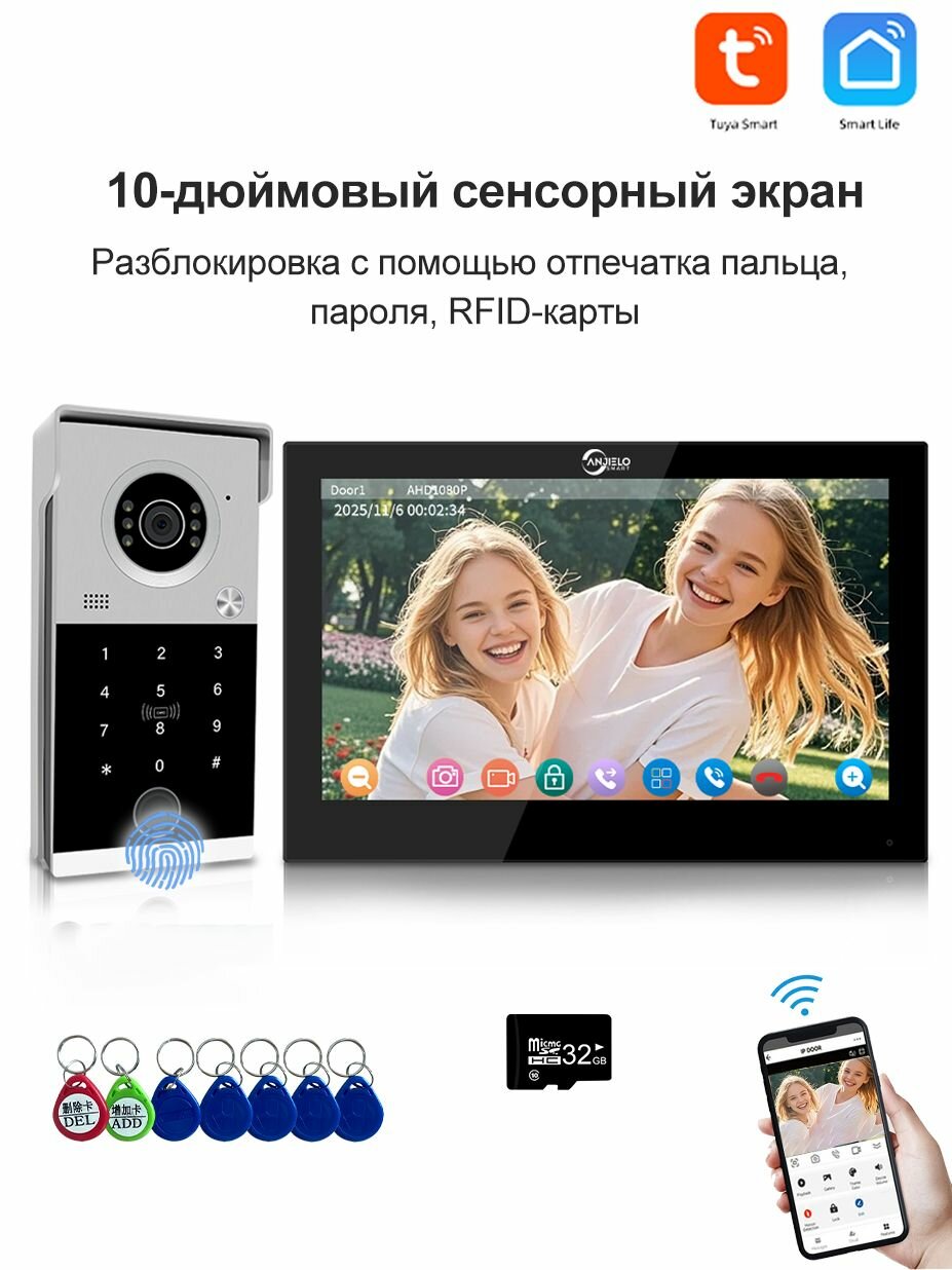 10-дюймовый Видеодомофон с биометрическим доступом: смарт-панель с поддержкой отпечатка пальца, RFID-карт, кода
