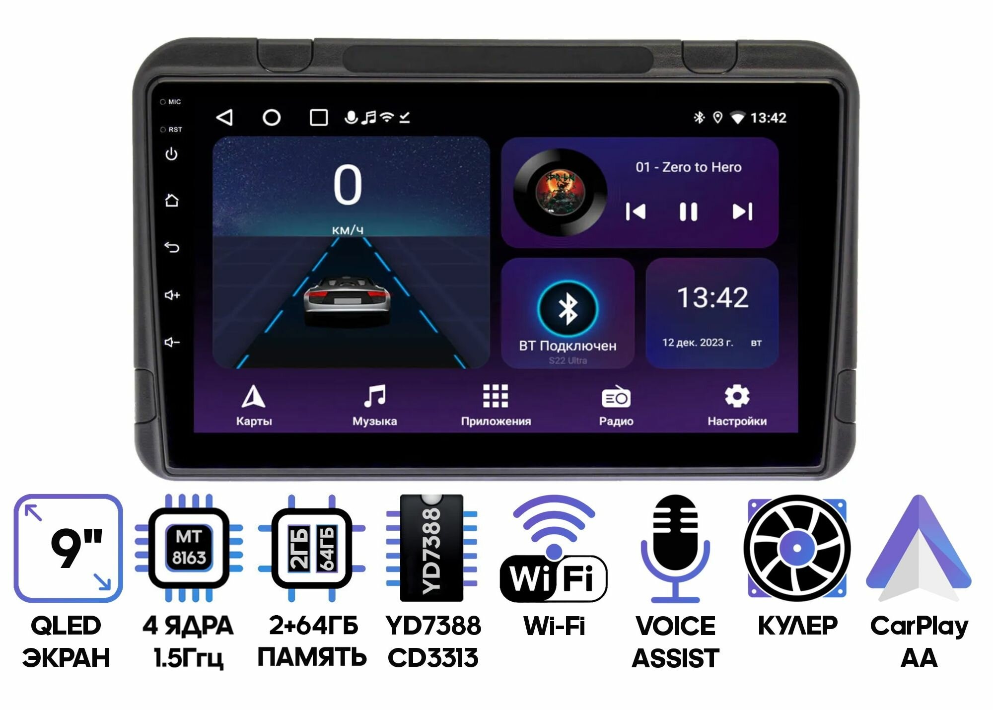 Магнитола универсальная / 9 дюймов, 2/64GB, 4 ядра, Wi-Fi, Android 9 / Wide Media