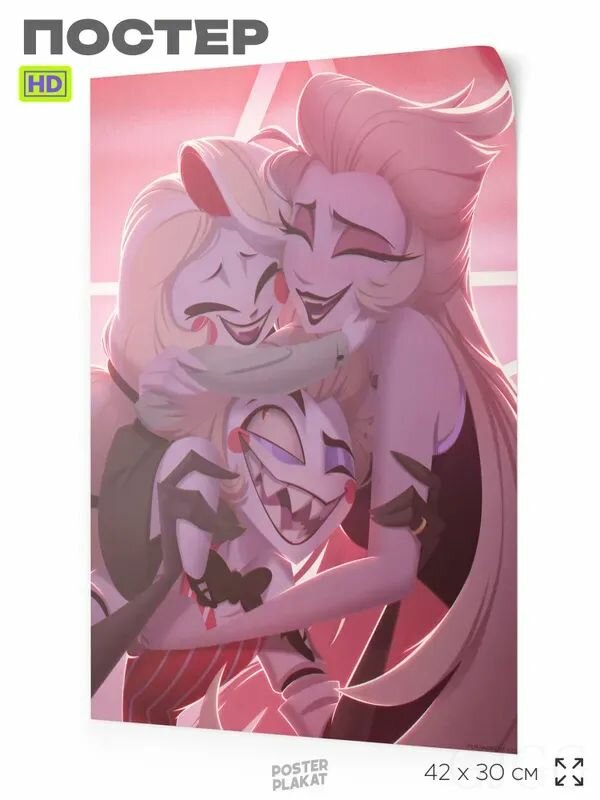 Постер по мультсериалу Отель Хазбин, Hazbin Hotel, Люцифер, Чарли и Лилит, А3 (420х297 мм), интерьерный, SilverPlane
