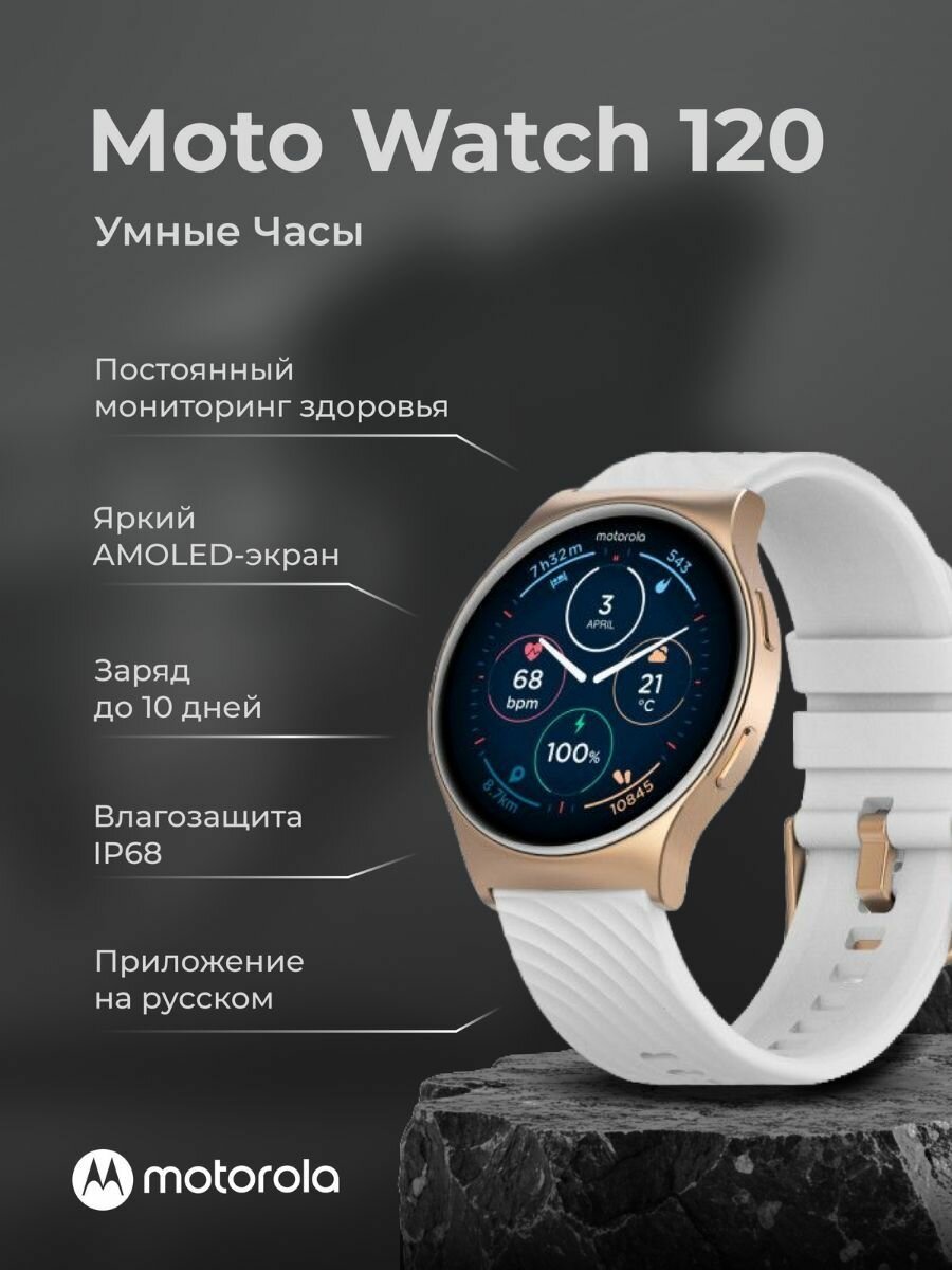 Смарт-часы